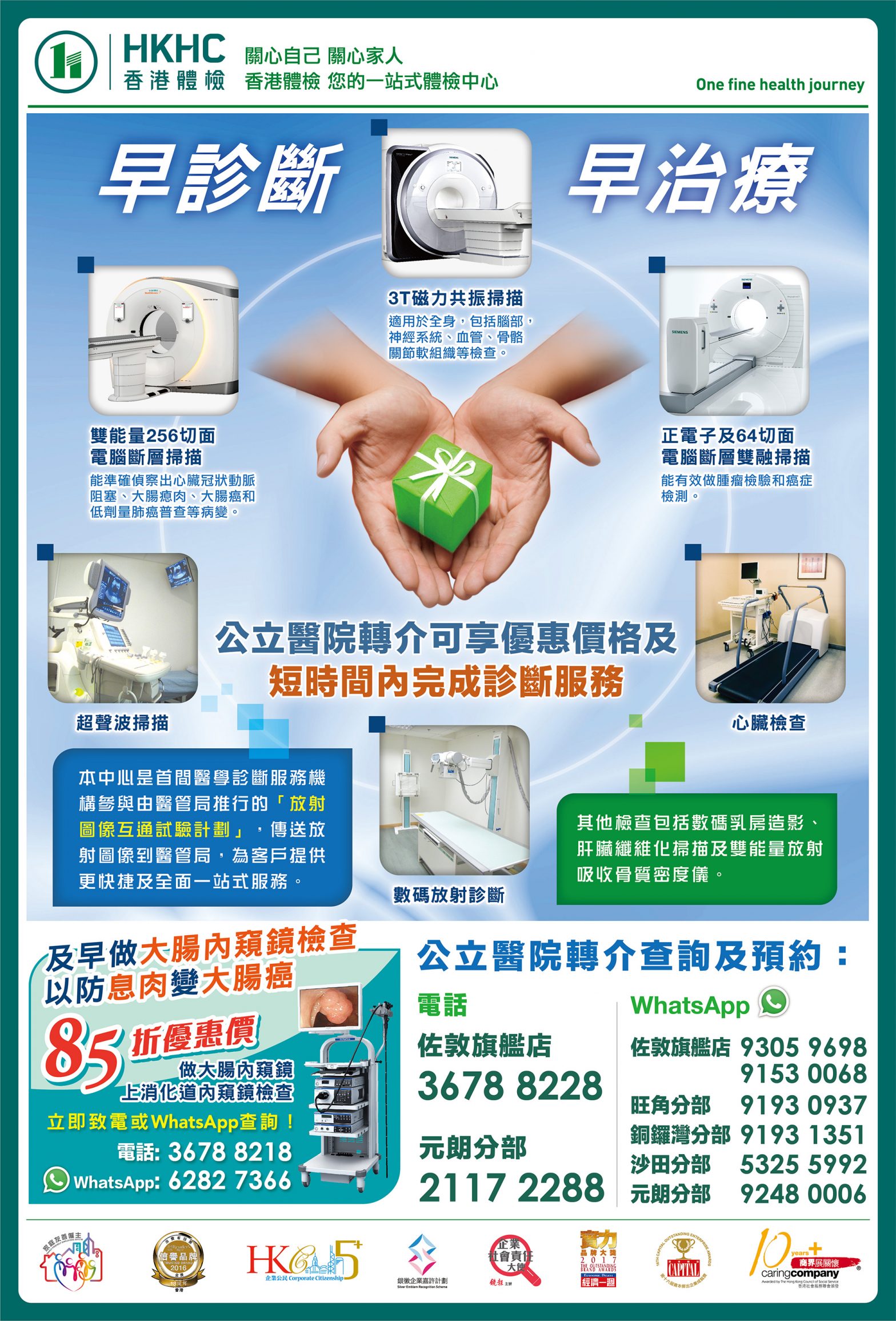 HA discount – Hong Kong Health Check & Medical Diagnostic Group Limited