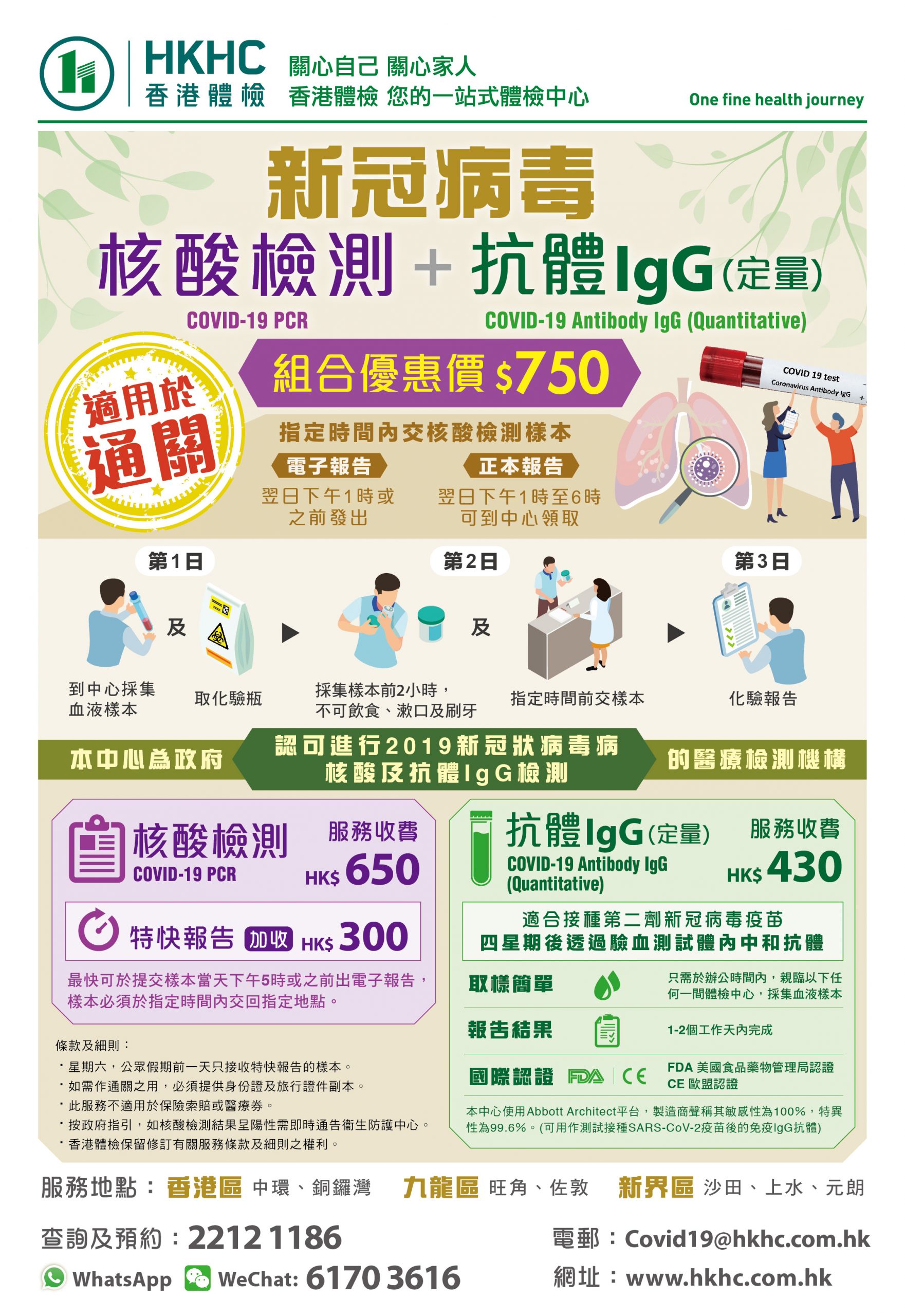 Hong Kong Health Check & Medical Diagnostic Group Limited